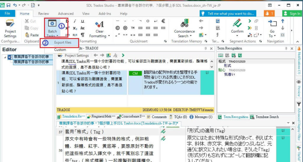 第一次用 Trados 就上手！圖解 SDL Trados Studio 2019 | 台灣北菱股份有限公司